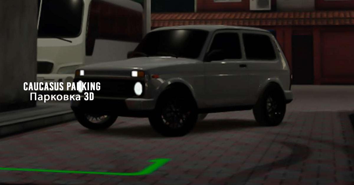 Download & Play Caucasus Parking: Парковка 3D on PC & Mac (Emulator)