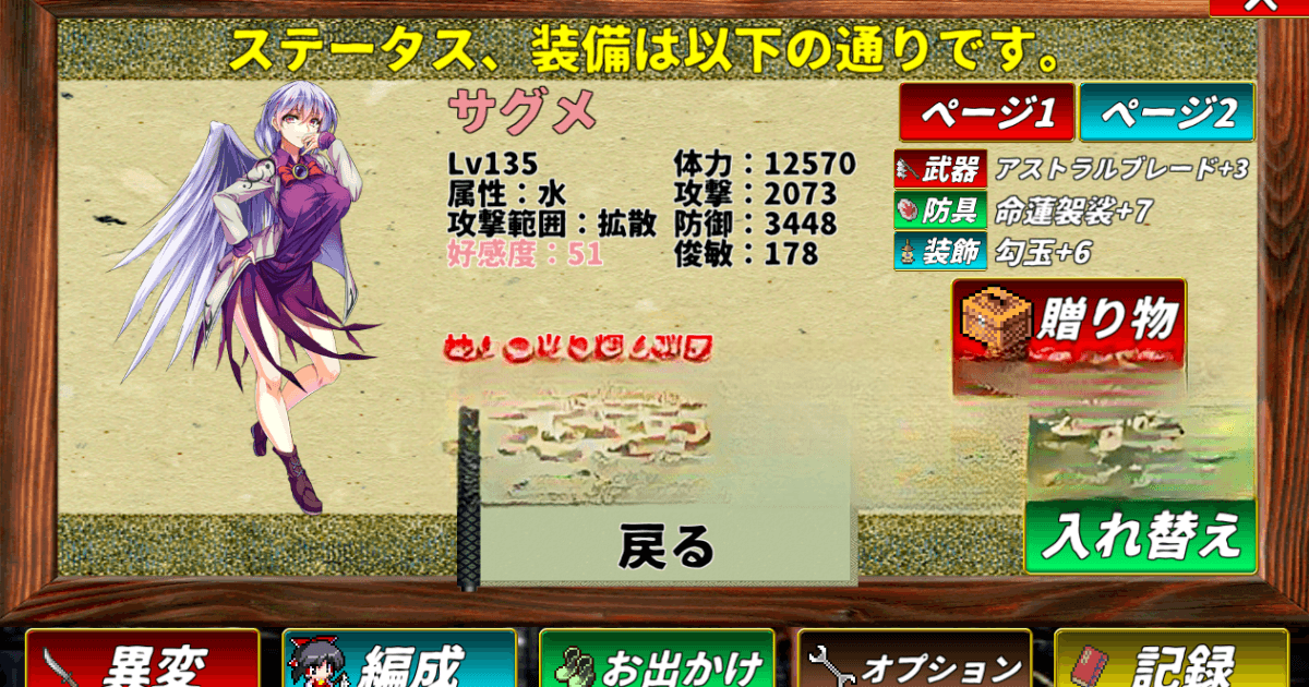 Download & Play Touhou Genmukairoku【RPG】 on PC & Mac (Emulator)