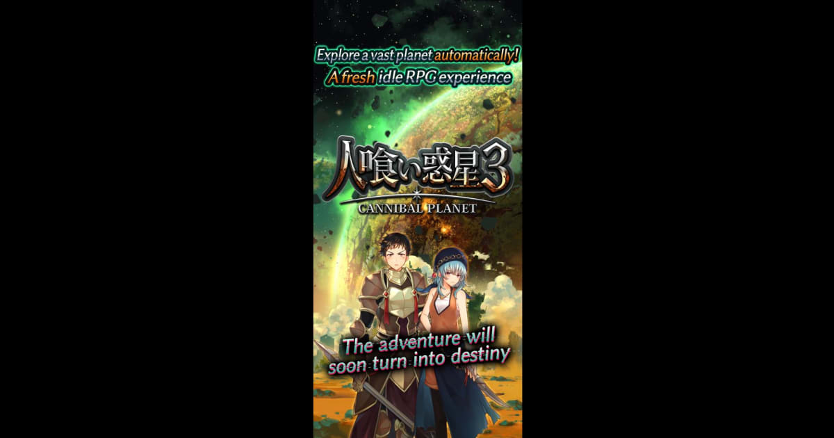 Download & Play Idle RPG - Cannibal Planet 3 on PC & Mac (Emulator)