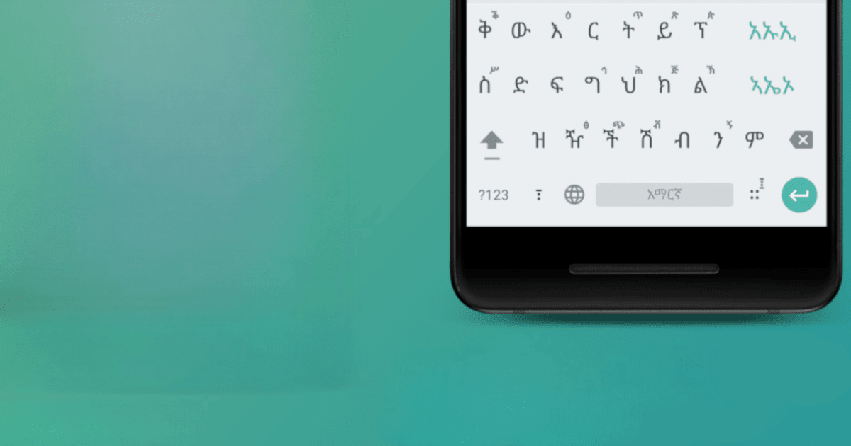 Download and run Agerigna Amharic Keyboard on PC & Mac (Emulator)