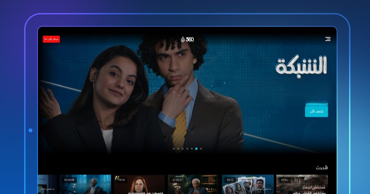 Download and run Al Jazeera 360 - الجزيرة 360 on PC & Mac (Emulator)