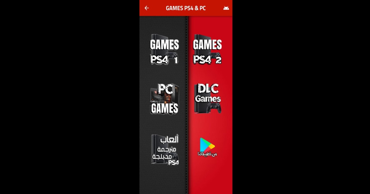 Unduh dan jalankan GAMES PS4 - PC di PC & Mac (Emulator)