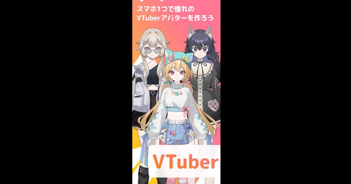 Avvy | VTuberアバター作成&配信アプリをPCとMac (アプリプレイヤー) にダウンロードして実行