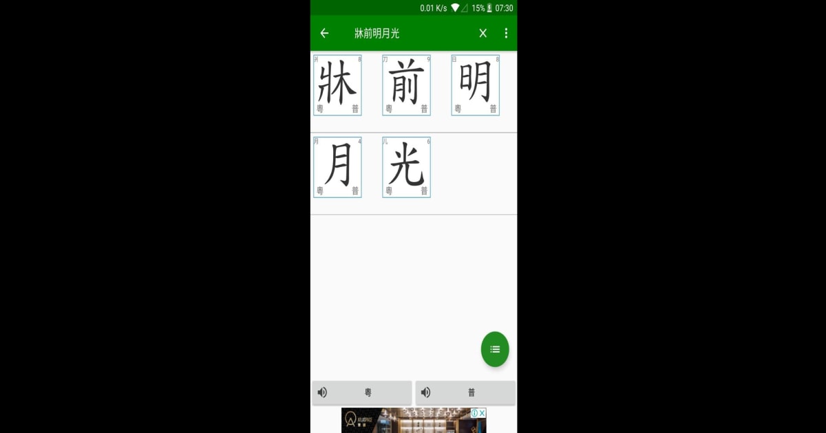 Download and run How to write Chinese character - Stroke order on PC ...
