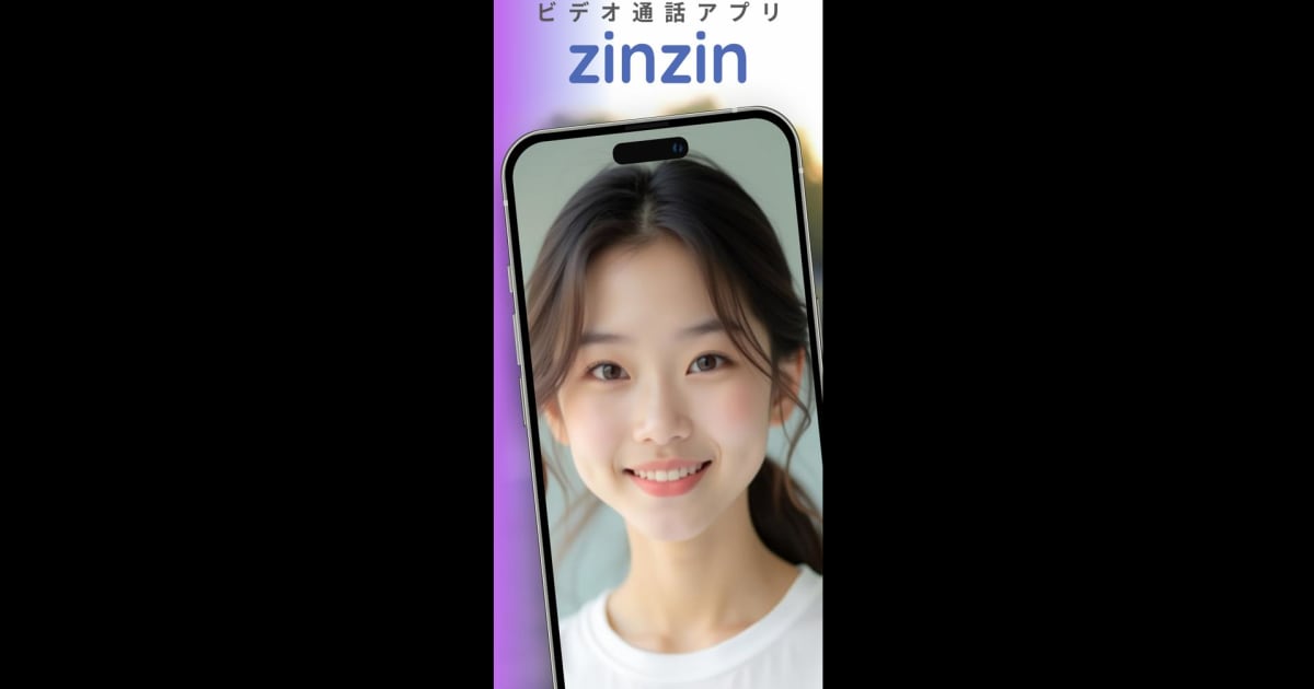 見せあいビデオ通話-zinzin-をPCとMac (アプリプレイヤー) にダウンロードして実行