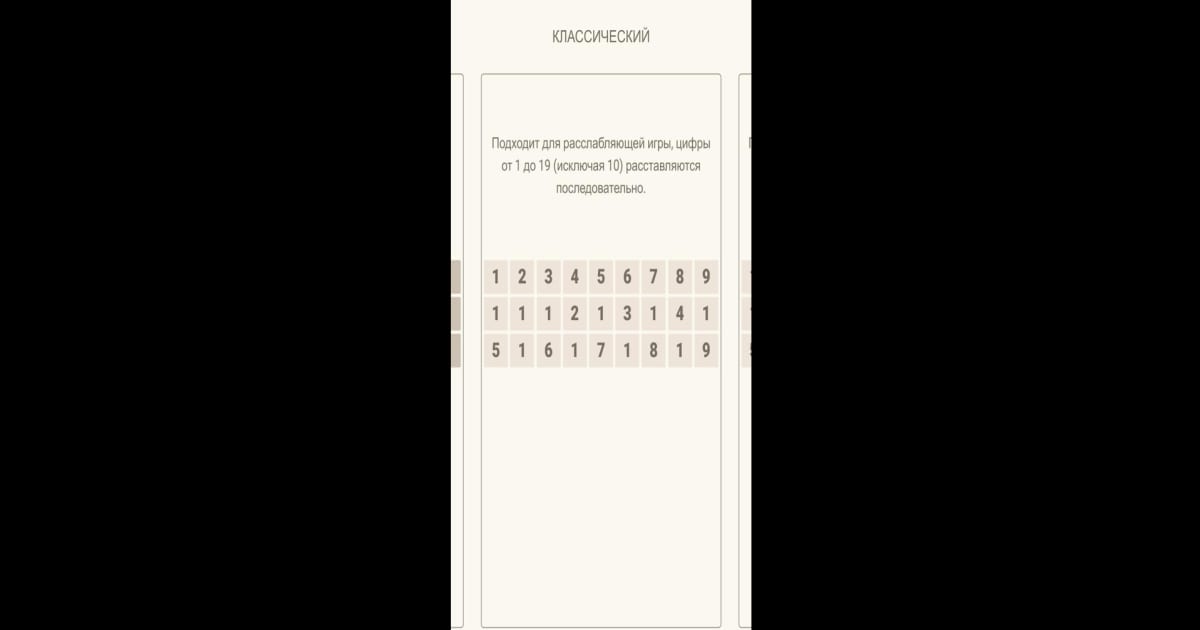 Download & Play 19 numbers. Math puzzle on PC & Mac (Emulator)
