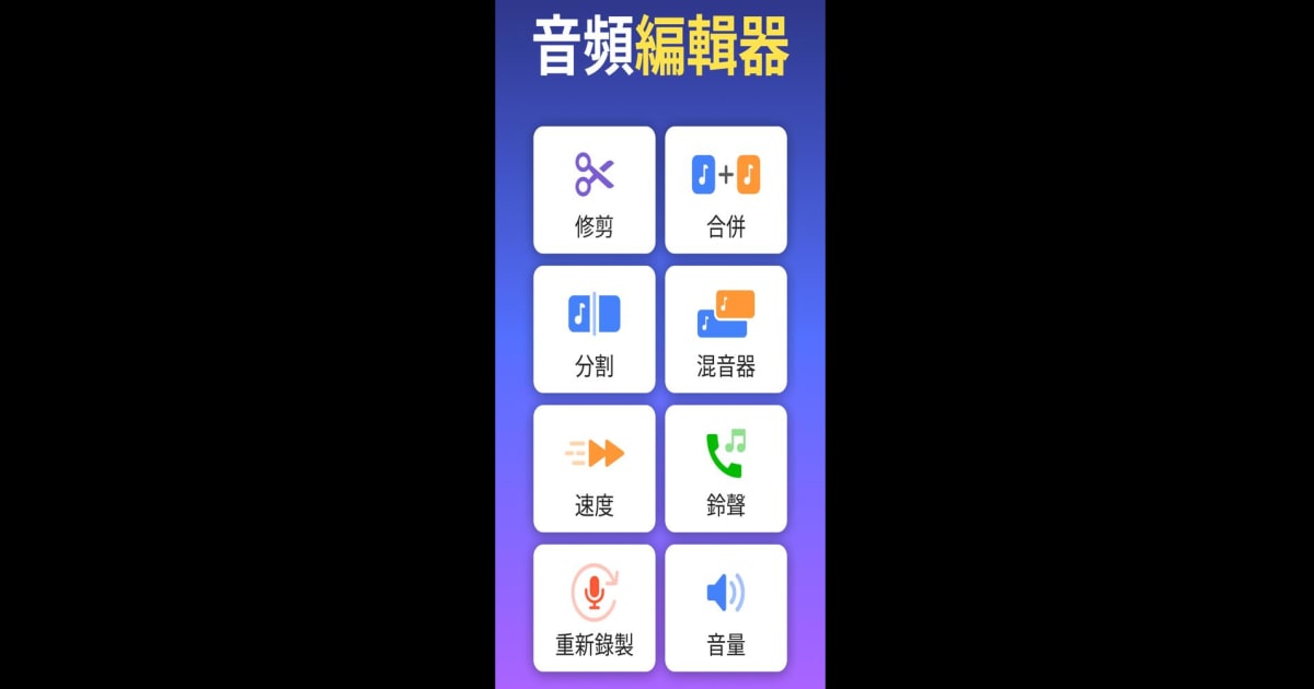 Download and run Audio Editor & Ringtone Maker on PC & Mac (Emulator)