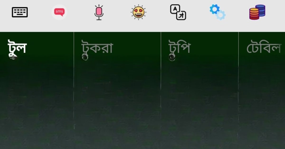 Download and run Bangla Voice Keyboard on PC & Mac (Emulator)