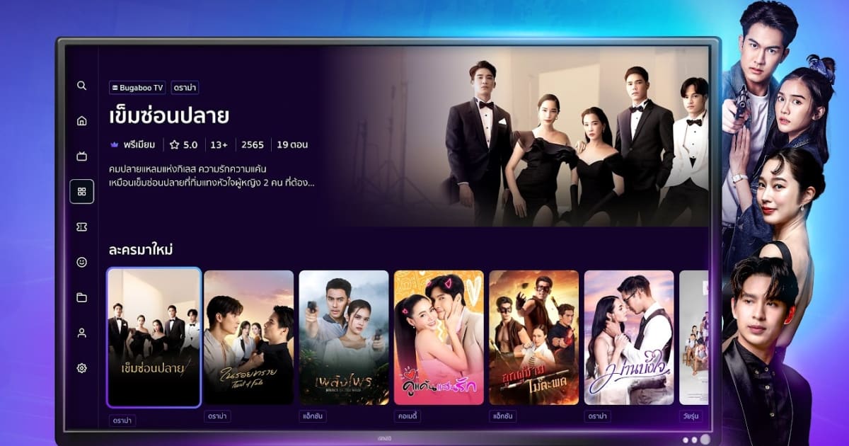 Download and run BUGABOO.TV on PC & Mac (Emulator)