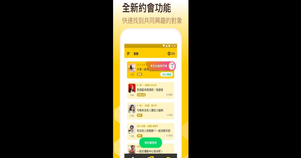 在 PC 和 Mac 上下載和運行 BeeBar - 快來尋找適合您的對象（模擬器）