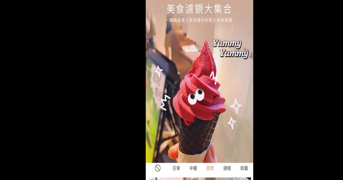 Download and run Wuta Camera - Nice Shot Always on PC & Mac (Emulator)