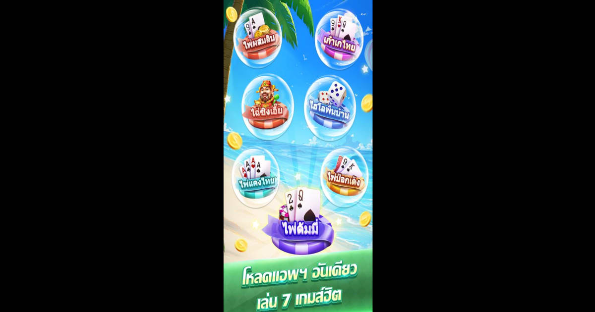 Download & Play ดัมมี่ - Dummy ไพ่แคง ป๊อกเด้ง on PC & Mac (Emulator)