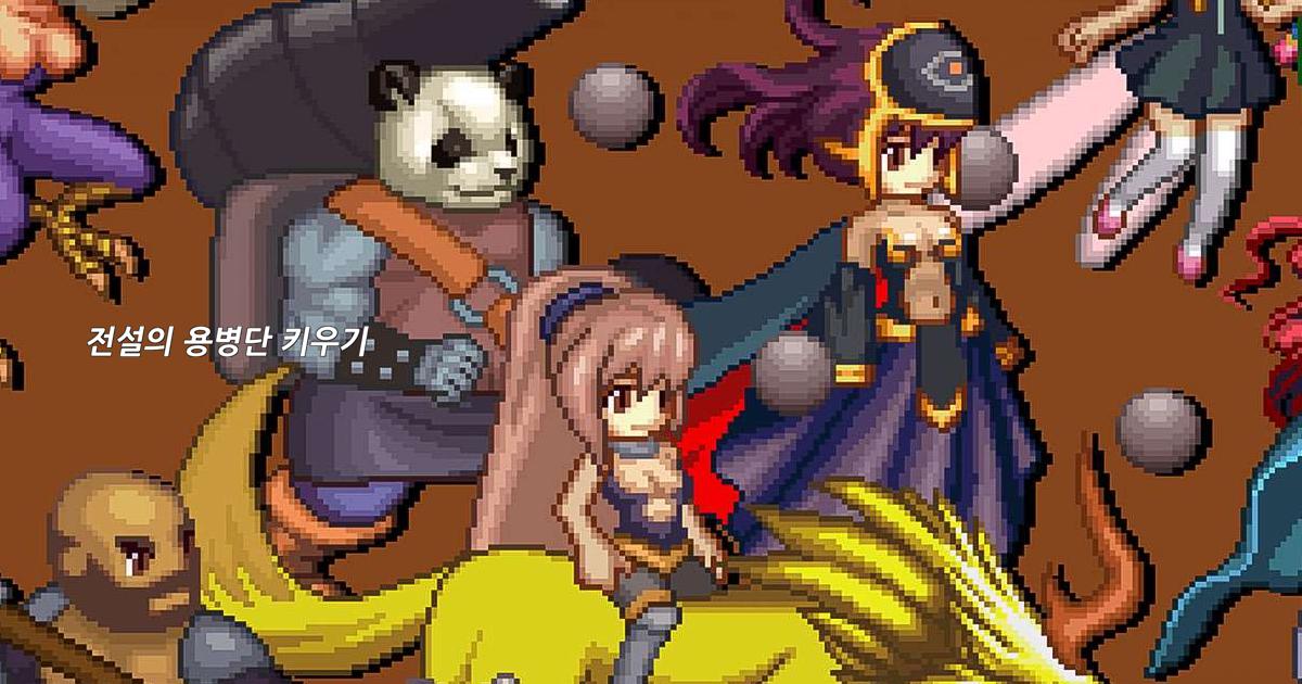 전설의 용병단 키우기: 무한성장 방치형 RPG - PC와 Mac에서 다운로드하고 플레이하세요 (앱플레이어)