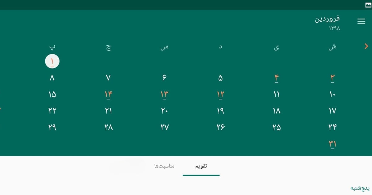 Download and run Persian Calendar on PC & Mac (Emulator)