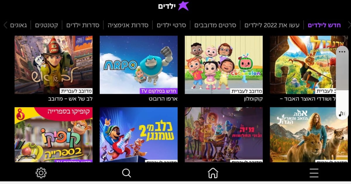 Download and run סלקום TV on PC & Mac (Emulator)