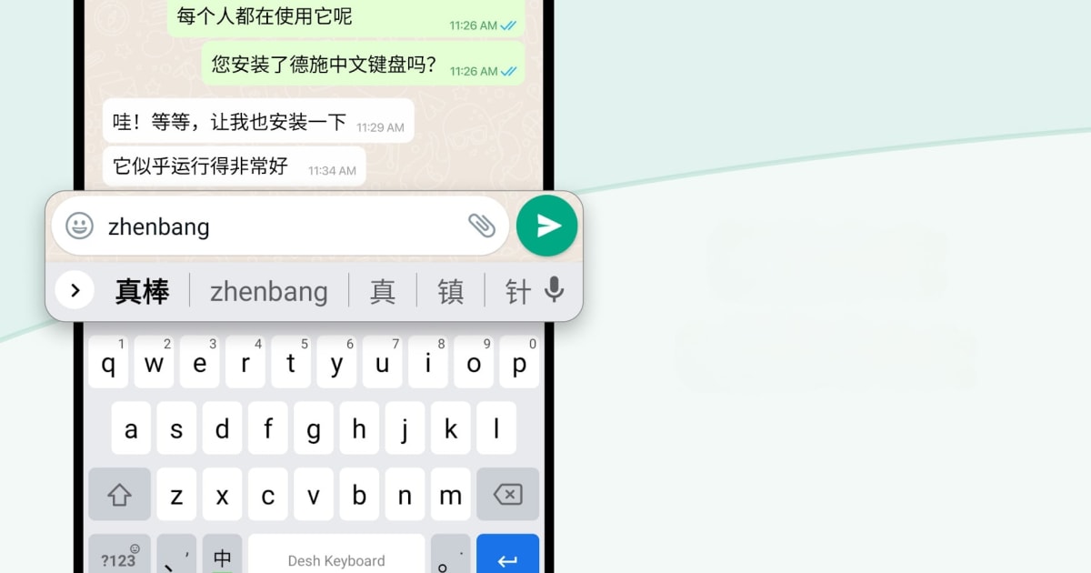 Download and run Chinese Keyboard - Pinyin on PC & Mac (Emulator)