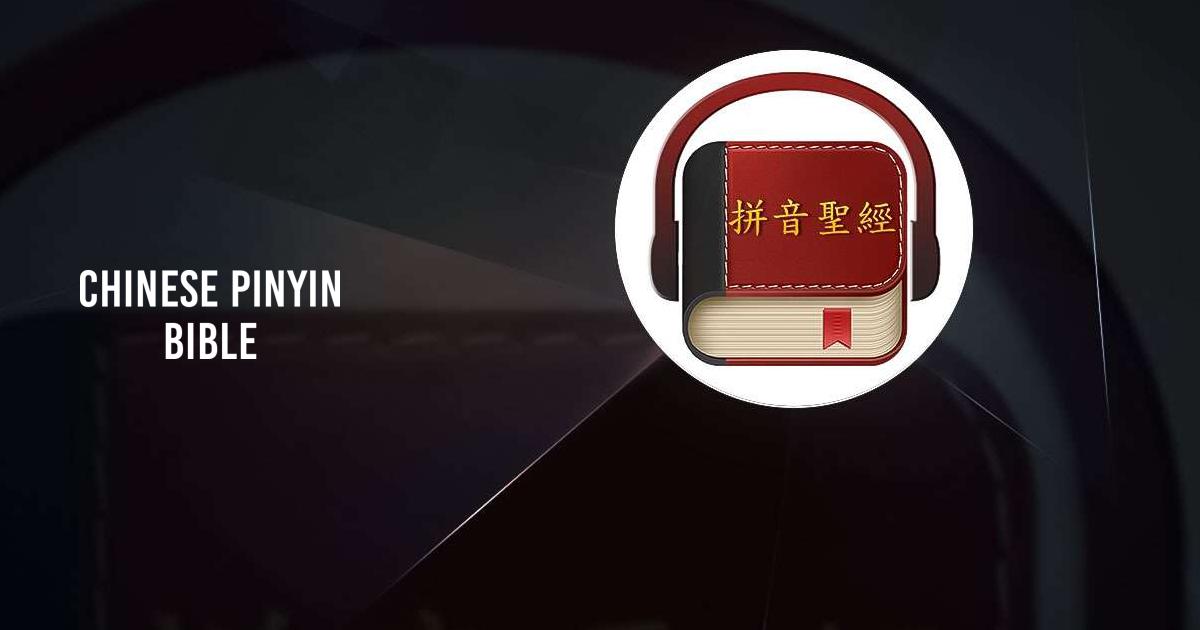 Download and run Chinese Pinyin Bible on PC & Mac (Emulator)