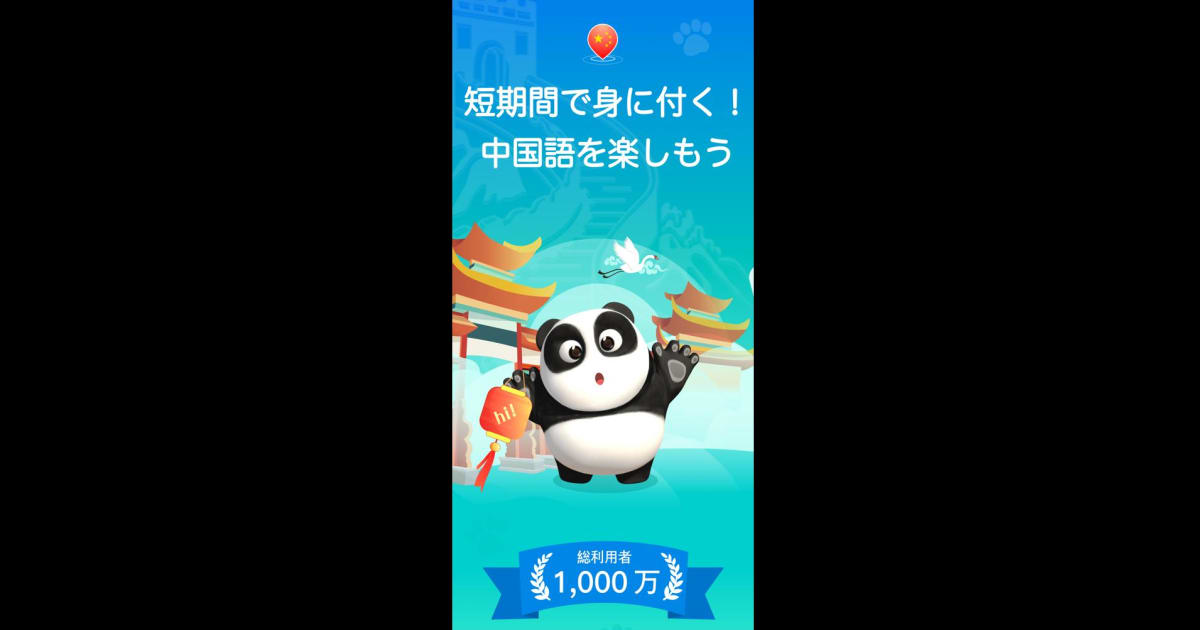 Download & Play Learn Chinese - ChineseSkill on PC & Mac (Emulator)