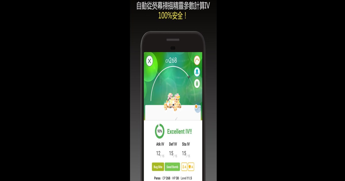 Descarga y ejecuta Poke Genie - Incursion, PvP IV en PC y Mac (emulador)