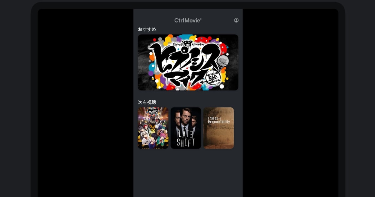 CtrlMovieをPCとMac (アプリプレイヤー) にダウンロードして実行