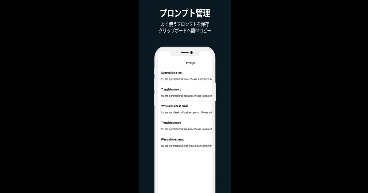 Prompt Manager - 対話型AIのプロンプト管理をPCとMac (アプリプレイヤー) にダウンロードして実行