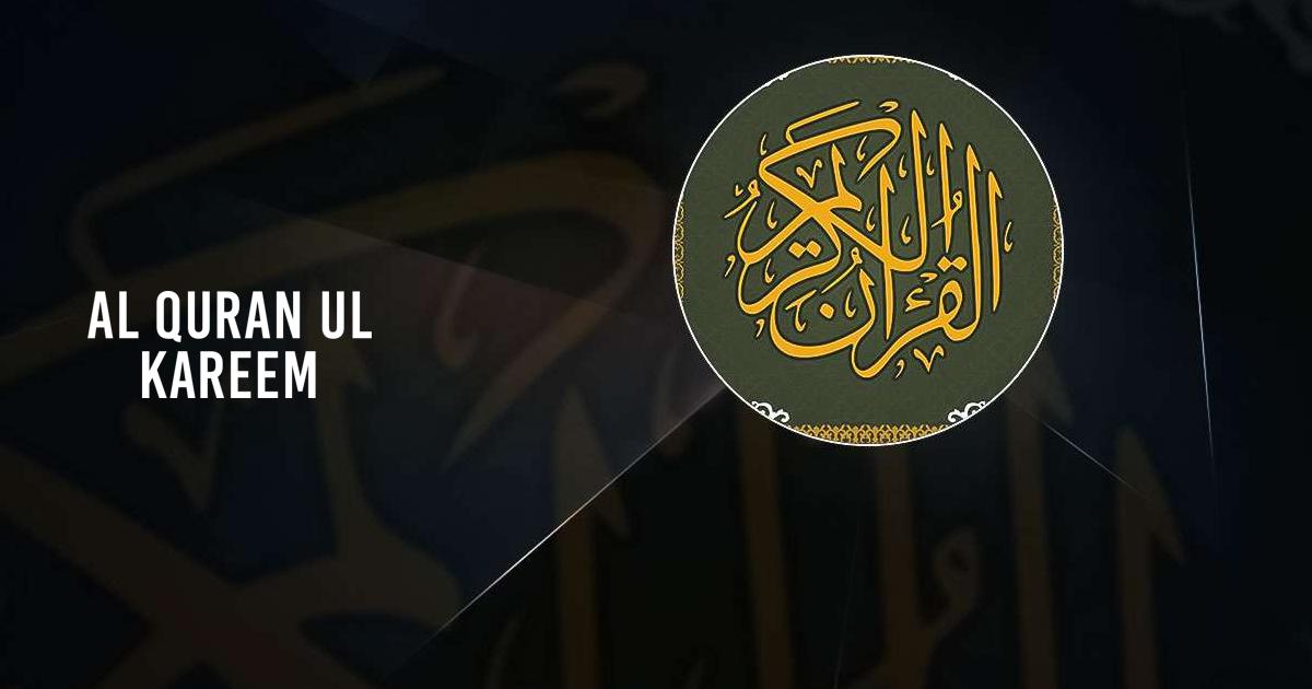 Download and run Al Quran-ul-Kareem on PC & Mac (Emulator)