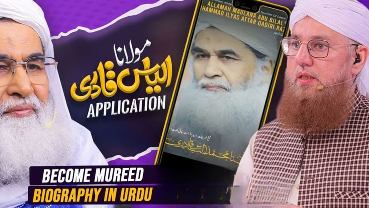 Download and run Maulana Ilyas Qadri - Islamic Scholar on PC & Mac ...