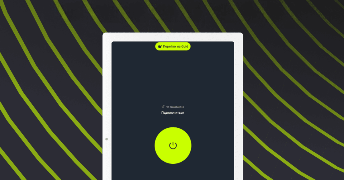 Скачайте и запустите EasyLight VPN: Быстрый ВПН на ПК или Mac (Эмулятор)