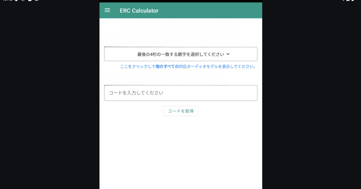 ERC計算機 - ERCアンロックをPCとMac (アプリプレイヤー) にダウンロードして実行