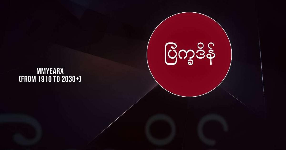 Download and run MmYearX (from 1910 to 2030+) on PC & Mac (Emulator)