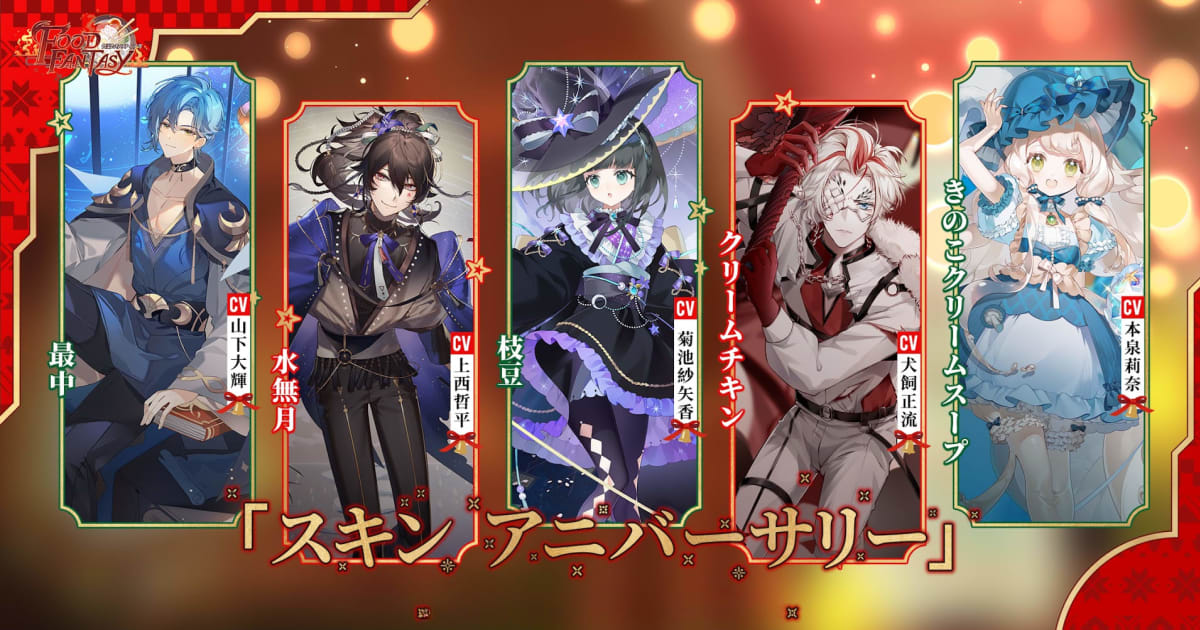 Скачать и играть в FOOD FANTASY フードファンタジー на ПК или Mac (Эмулятор)