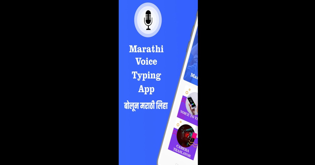 Baixe e rode Marathi Voice Typing no PC e Mac (emulador)