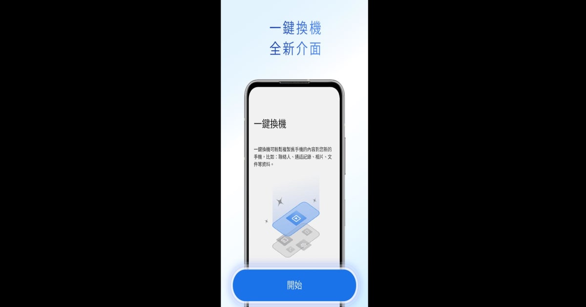 Download and run ASUS Phone Clone on PC & Mac (Emulator)