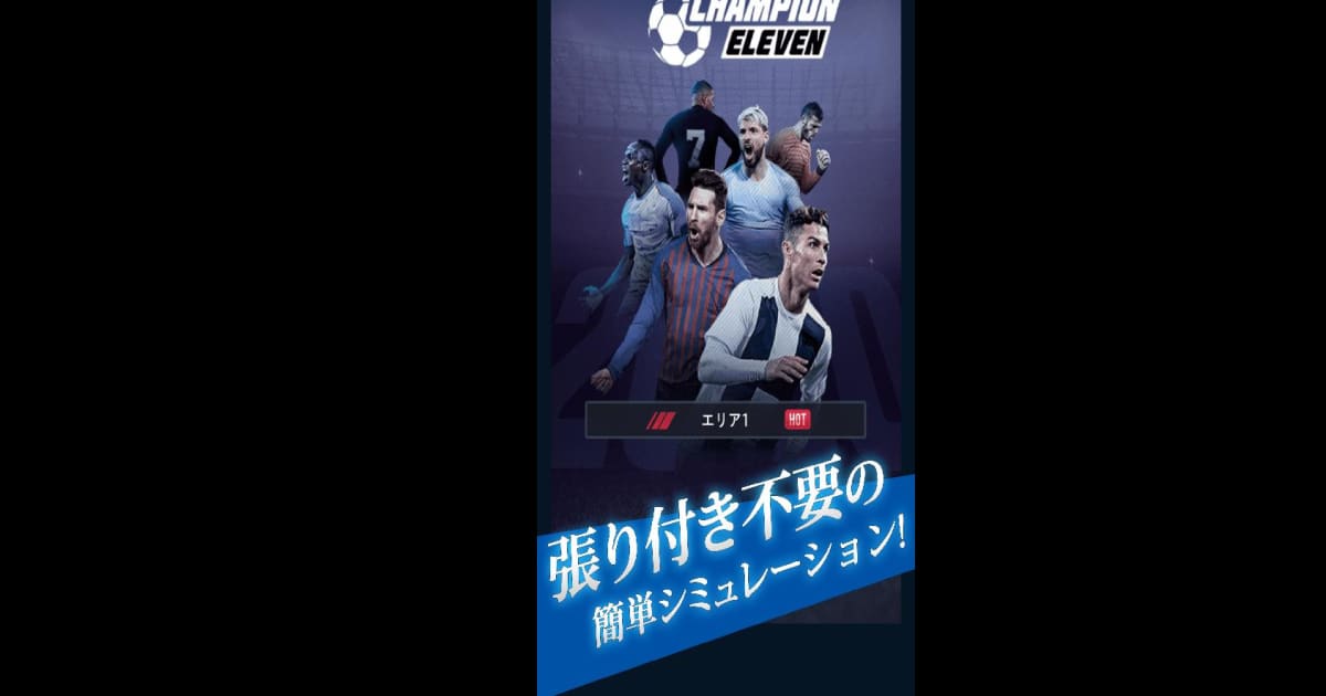 Download & Play FIFPro公式 チャンピオンイレブン on PC & Mac (Emulator)