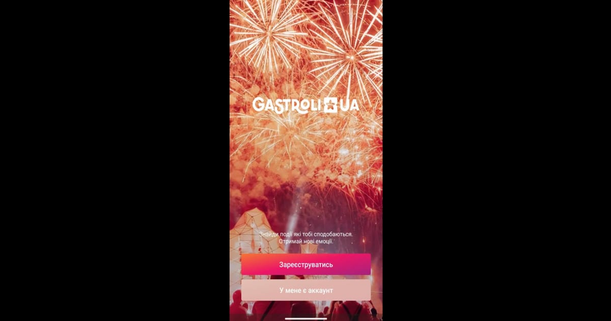 Download and run Gastroli.ua on PC & Mac (Emulator)