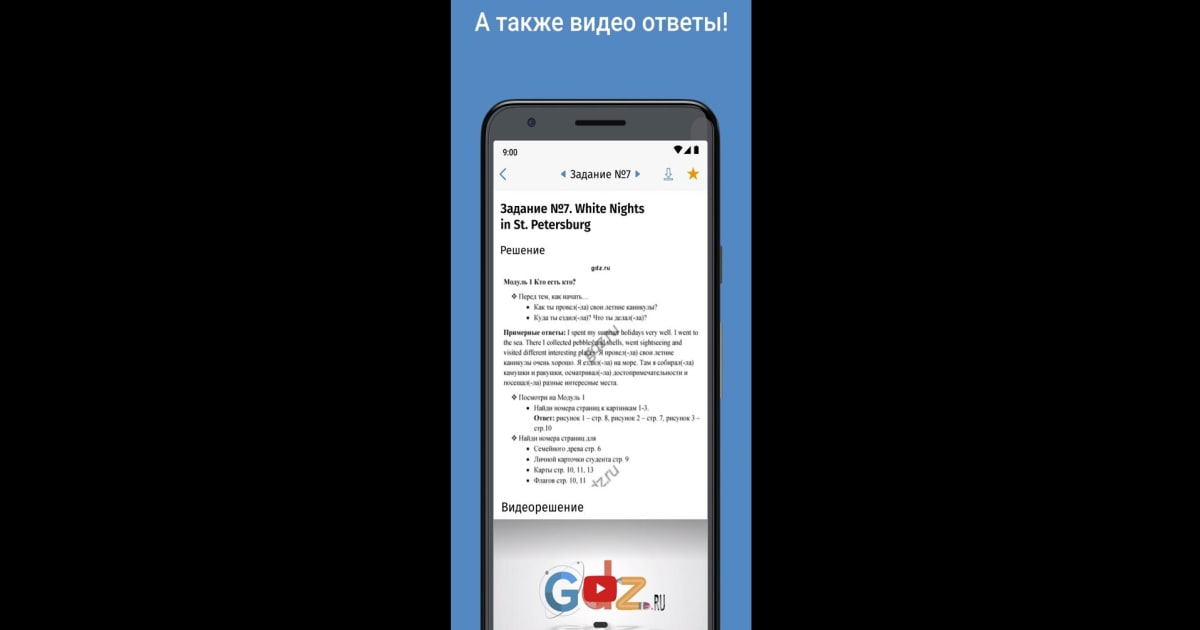 Download and run ГДЗ: мой решебник on PC & Mac (Emulator)