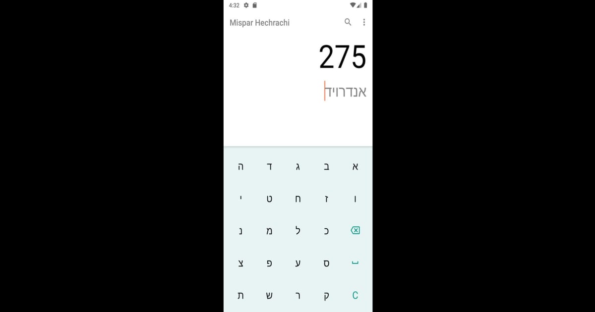 Download and run Gematria Calculator on PC & Mac (Emulator)