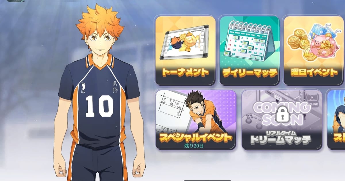 Descarga y juega a ハイキュー!! TOUCH THE DREAM en PC y Mac (Emulador)