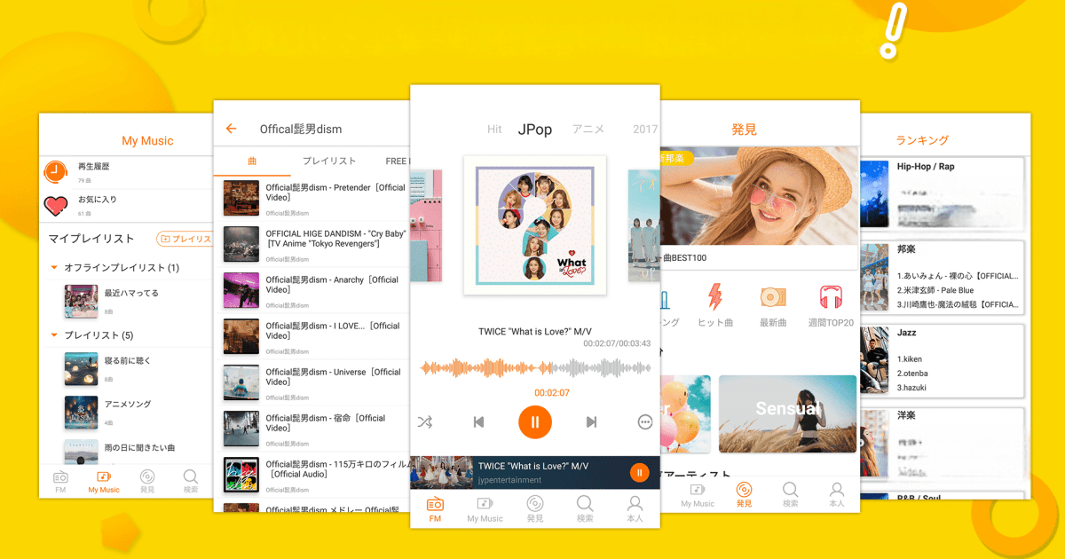YY Music - 音楽が全て聴き放題、ミュージックアプリをPCとMac (アプリプレイヤー) にダウンロードして実行
