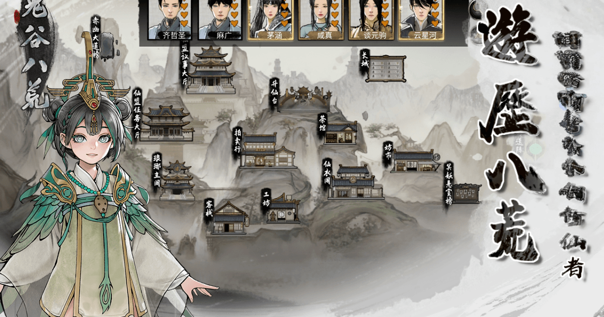 Download & Play Tale of Immortal on PC & Mac (Emulator)