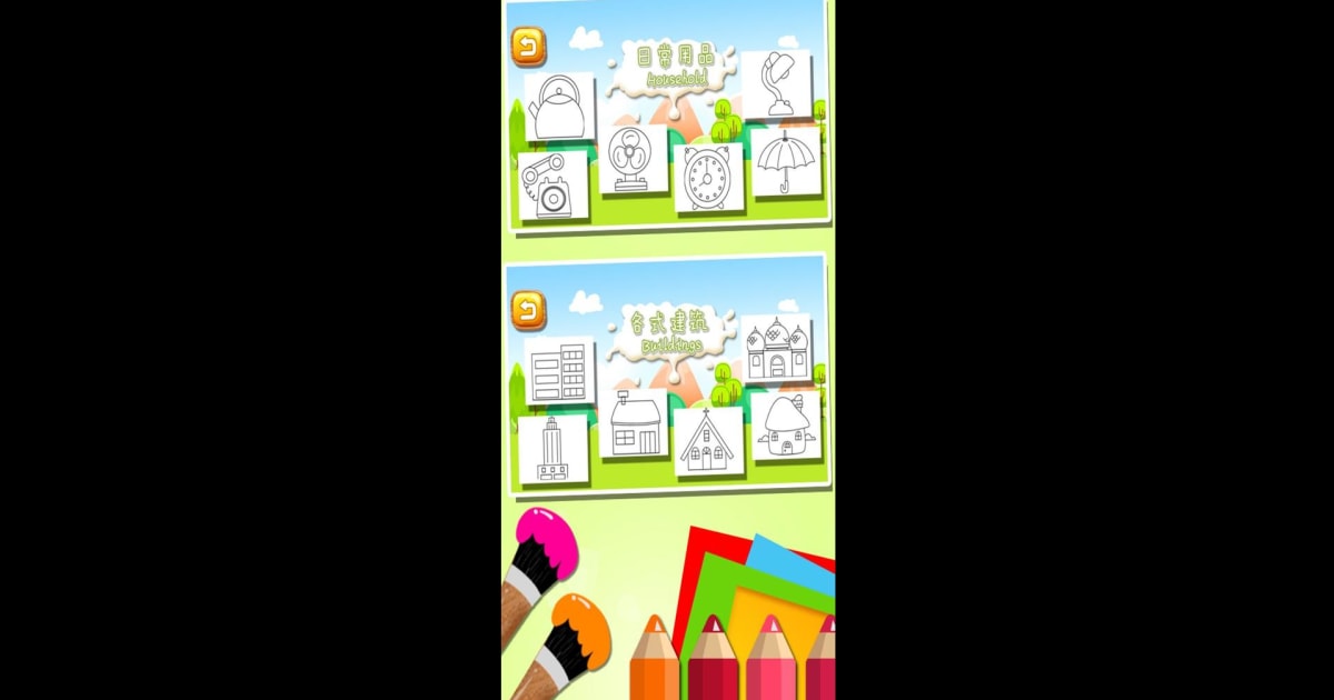 Download & Play Simple line drawing for kids on PC & Mac (Emulator)