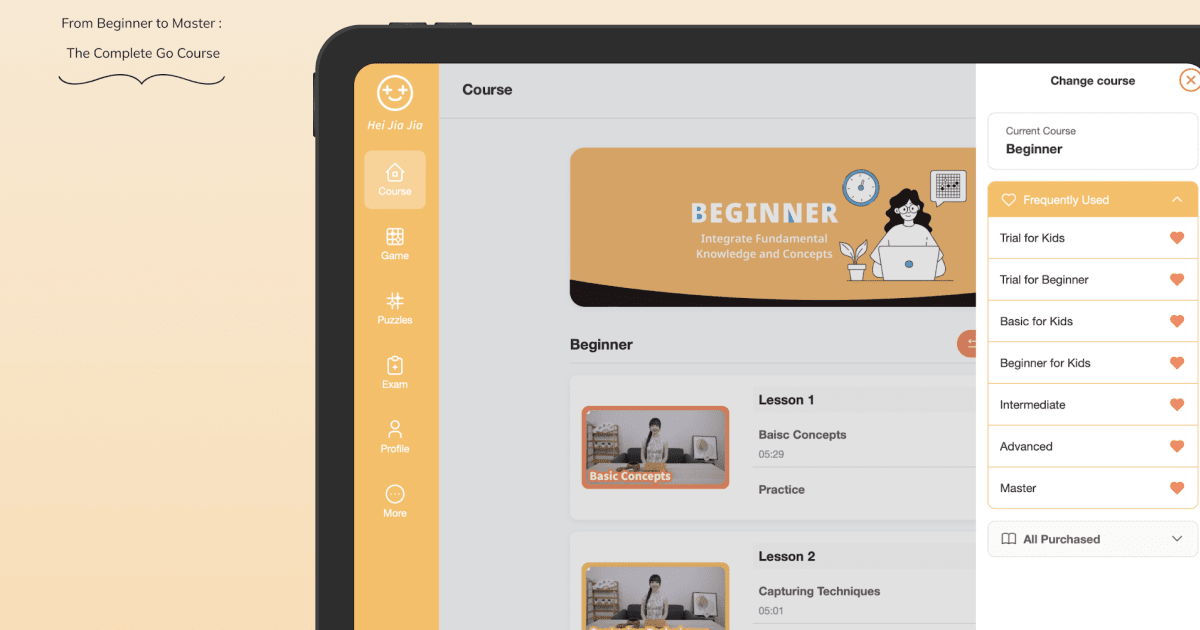 黑嘉嘉圍棋 HJJ GO - 下載遊玩 PC 或 Mac 版本 (模擬器)