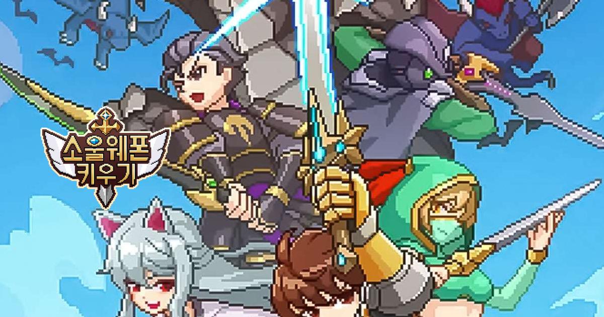 Download & Play Soul Weapon Idle on PC & Mac (Emulator)