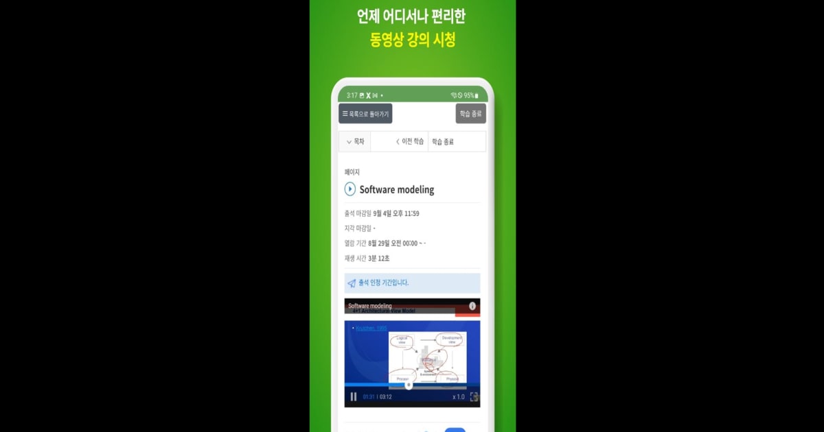 Download and run LearningX Student 2.0 (학습자 용) on PC & Mac (Emulator)