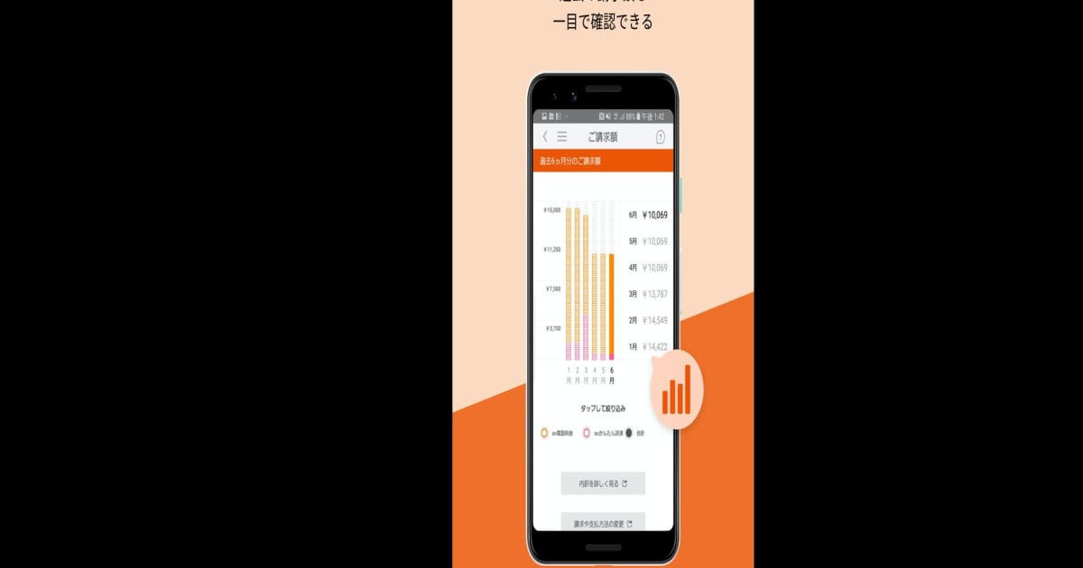 My au(マイエーユー)-料金・ギガ残量の確認アプリをPCとMac (アプリプレイヤー) にダウンロードして実行