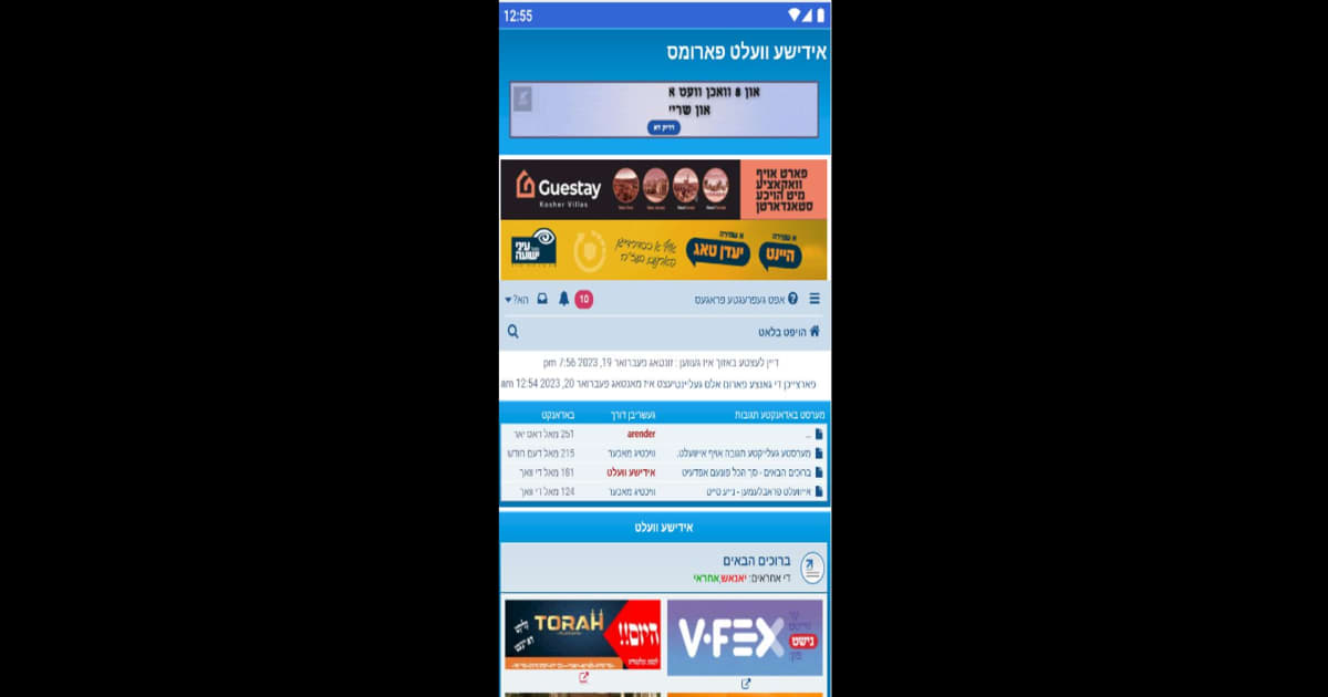 Download and run ivelt forums on PC & Mac (Emulator)