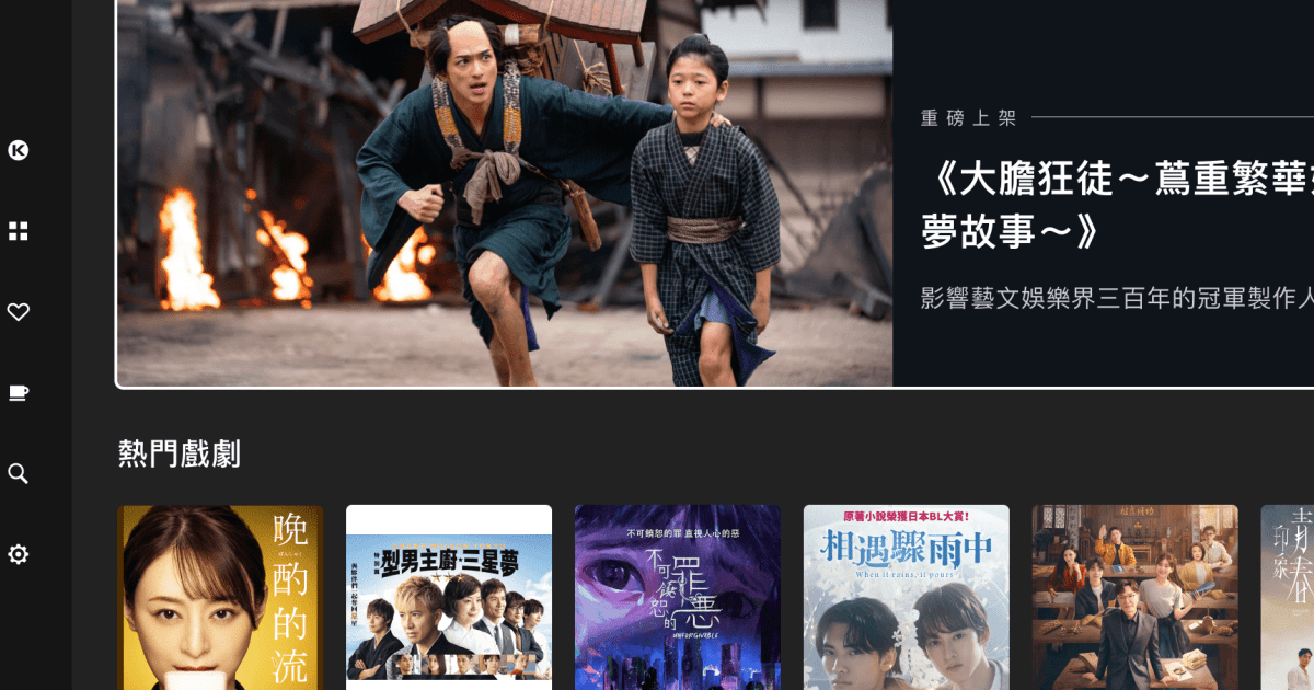 在 PC 和 Mac 上下載和運行 KKTV - 日劇 動漫 台劇 港劇 韓劇 強檔線上看（模擬器）