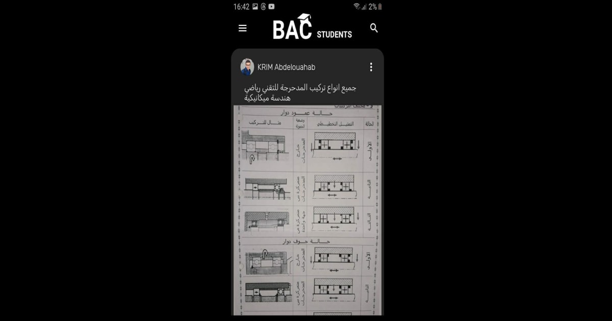 Download and run BAC Students on PC & Mac (Emulator)
