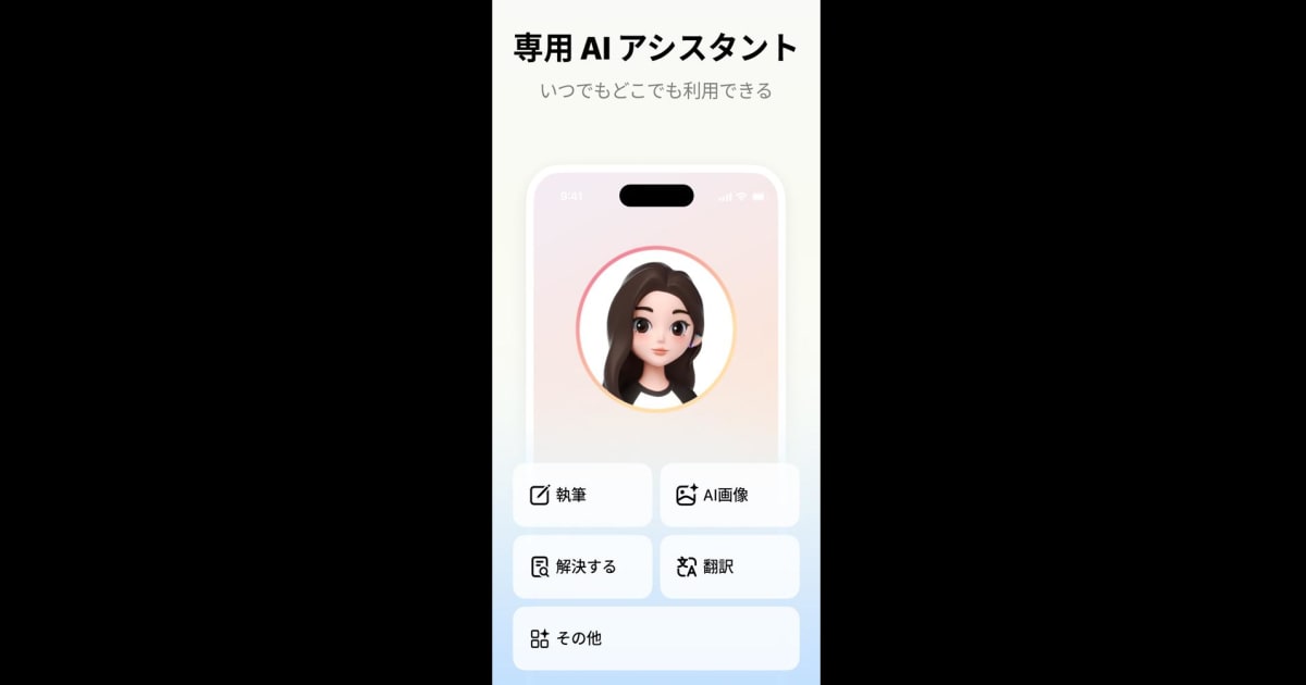 Download and run Cici - Your AI assistant on PC & Mac (Emulator)