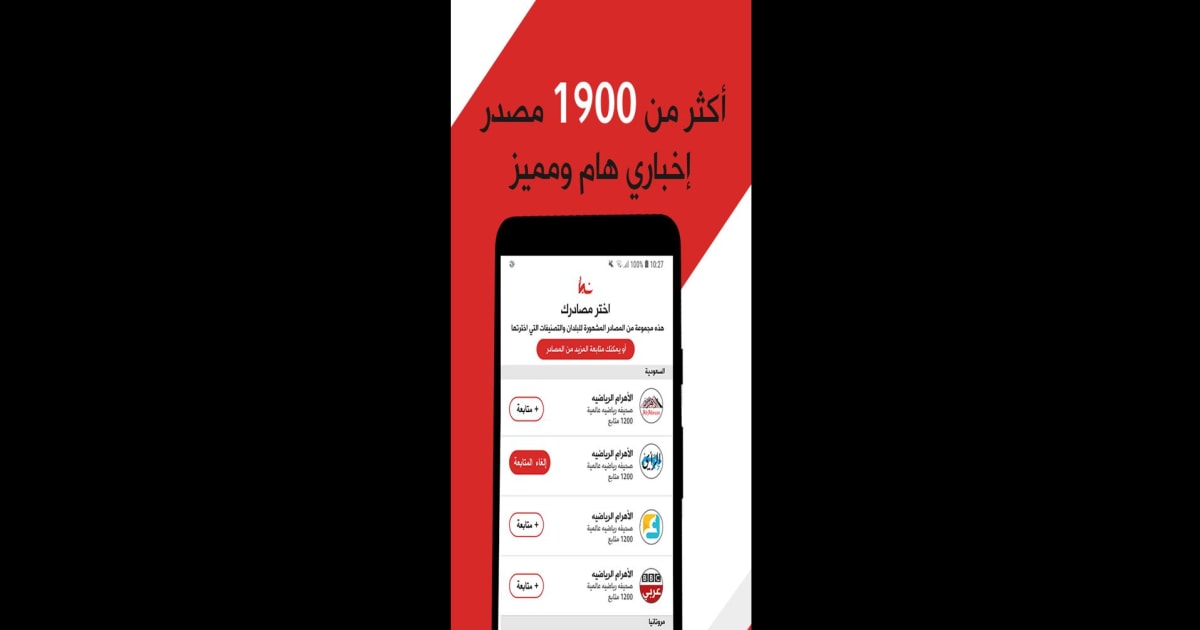 Download and run نبأ Nabaa – عاجل و آخر الأخبار ، اخبار العالم on PC ...